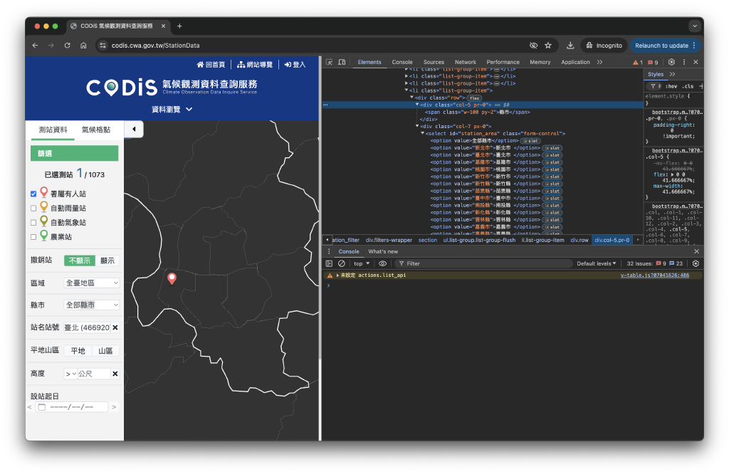 [互動式爬蟲系列2] Selenium 實作演練 — 爬取CODiS氣象觀測資料