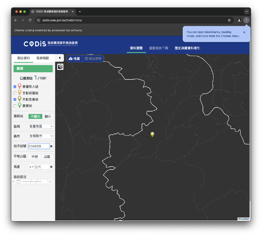 [互動式爬蟲系列2] Selenium 實作演練 — 爬取CODiS氣象觀測資料
