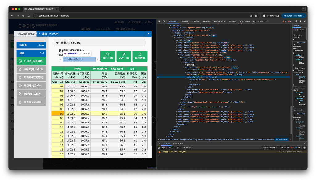 [互動式爬蟲系列2] Selenium 實作演練 — 爬取CODiS氣象觀測資料