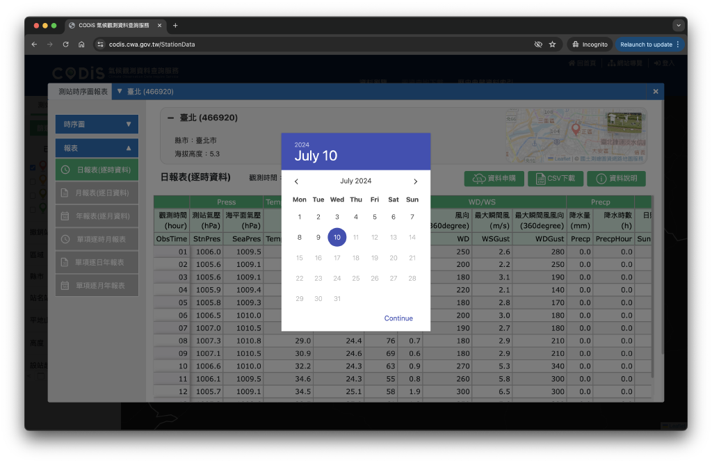 [互動式爬蟲系列2] Selenium 實作演練 — 爬取CODiS氣象觀測資料